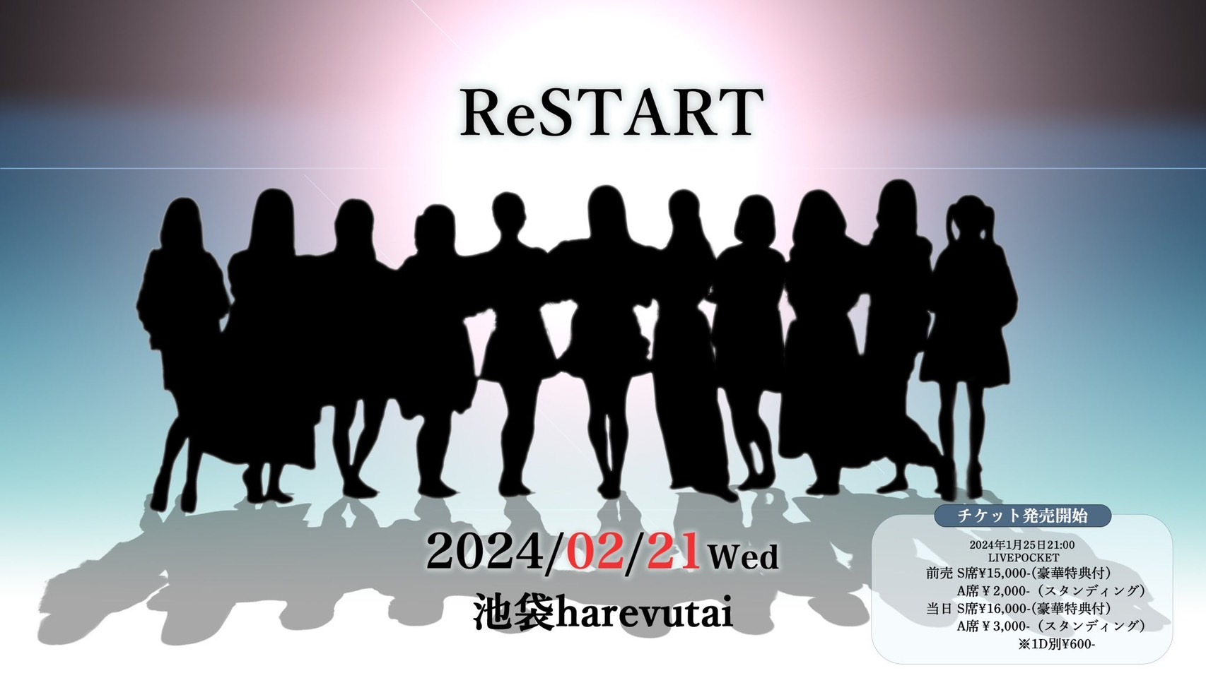 2024年2月21日(水)MyDresscode DEBUT LIVE 『RESTART』についてのお知らせ – MyDresscode ...